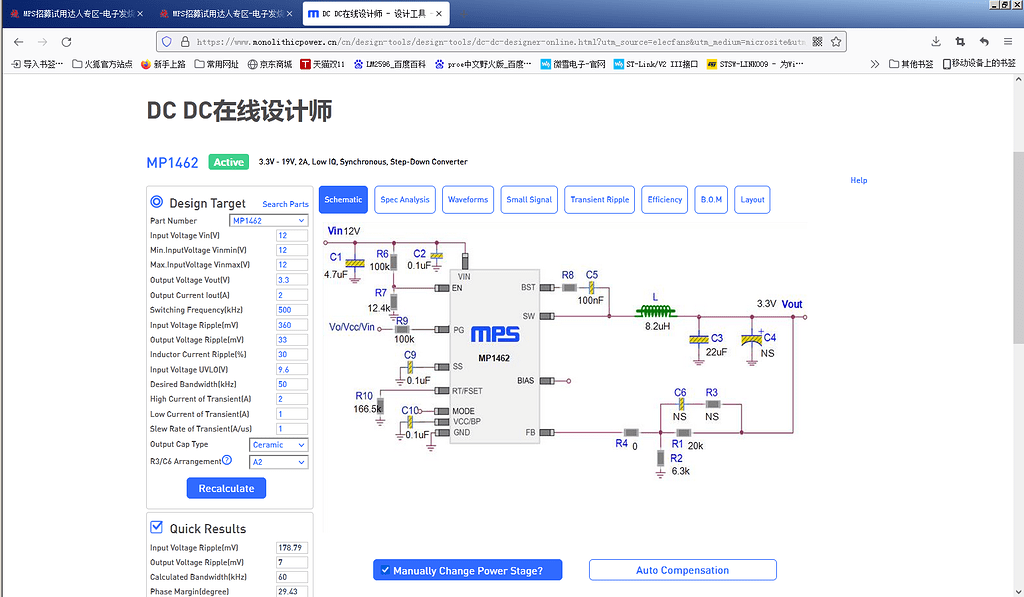 【DCDC设计】试用体验 - 仿真工具和GUI - MPS技术论坛