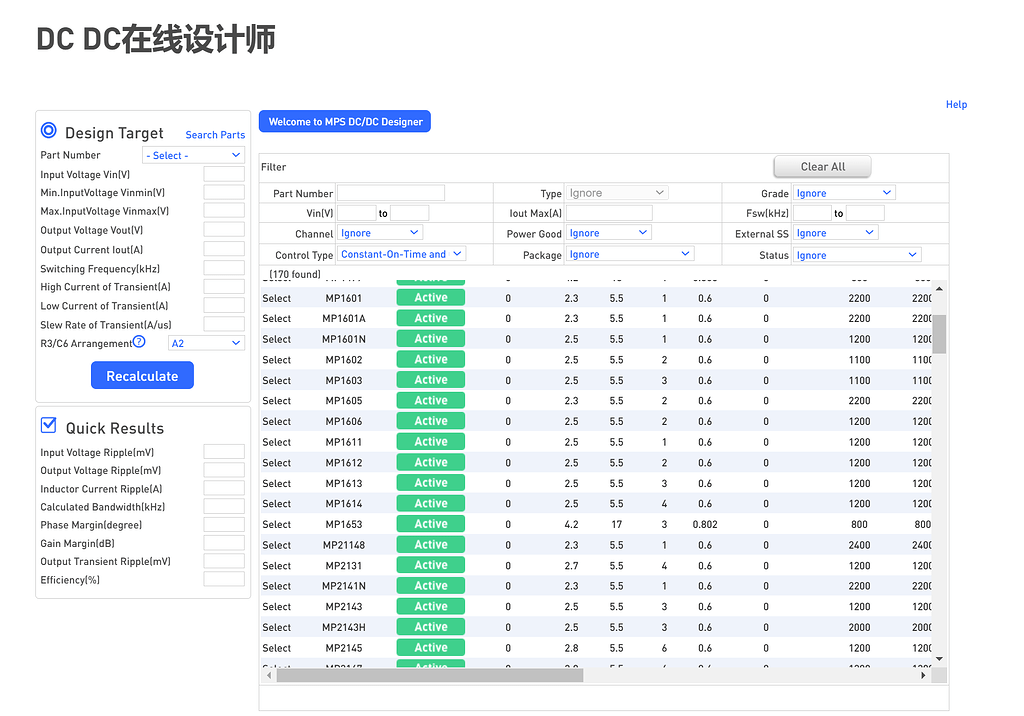 【MPS设计工具体验分享】记录一次使用DCDC设计工具快速设计降压电路的过程 - 仿真工具和GUI - MPS技术论坛