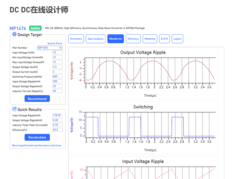 【DCDC设计】MPS在线设计工具使用体会 - 仿真工具和GUI - MPS技术论坛