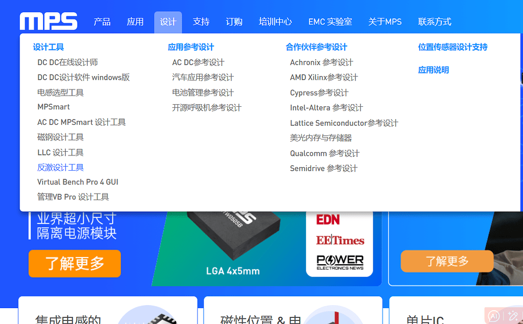 【MPS设计工具体验分享】试用Flyback Design Tool设计一款反激电源 - 仿真工具和GUI - MPS技术论坛