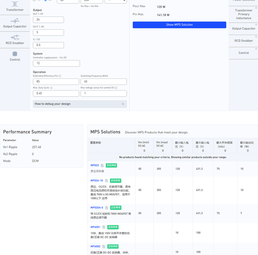 【MPS设计工具体验分享】试用Flyback Design Tool设计一款反激电源 - 仿真工具和GUI - MPS技术论坛