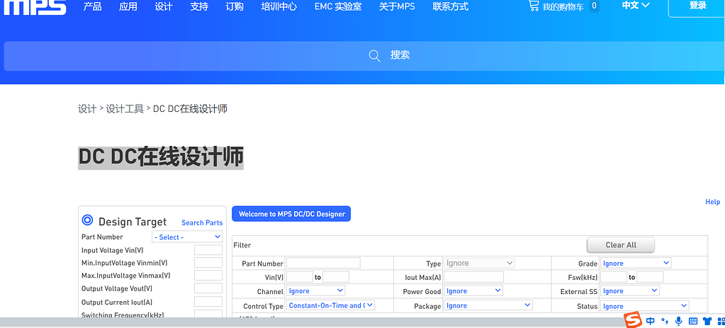 【MPS设计工具体验分享】DC DC在线设计 - 仿真工具和GUI - MPS技术论坛