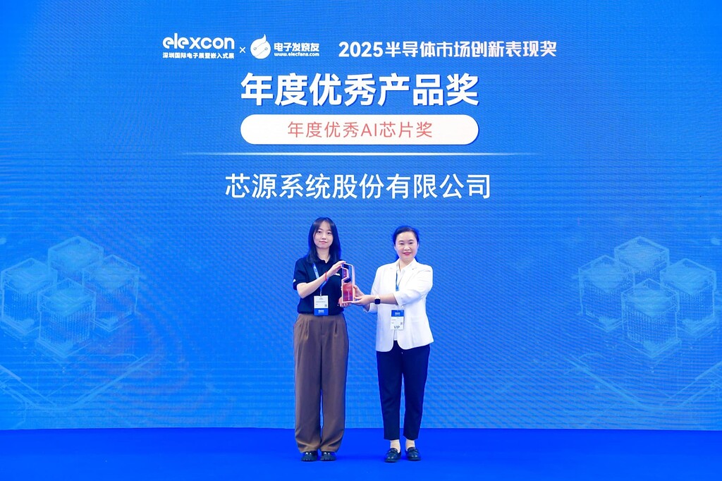 🎉MPS荣获 elexcon 2025 深圳国际电子展“年度优秀AI芯片奖” ：超高功率密度AI电源模块 MPC24380 破解算力升级的能源 ...