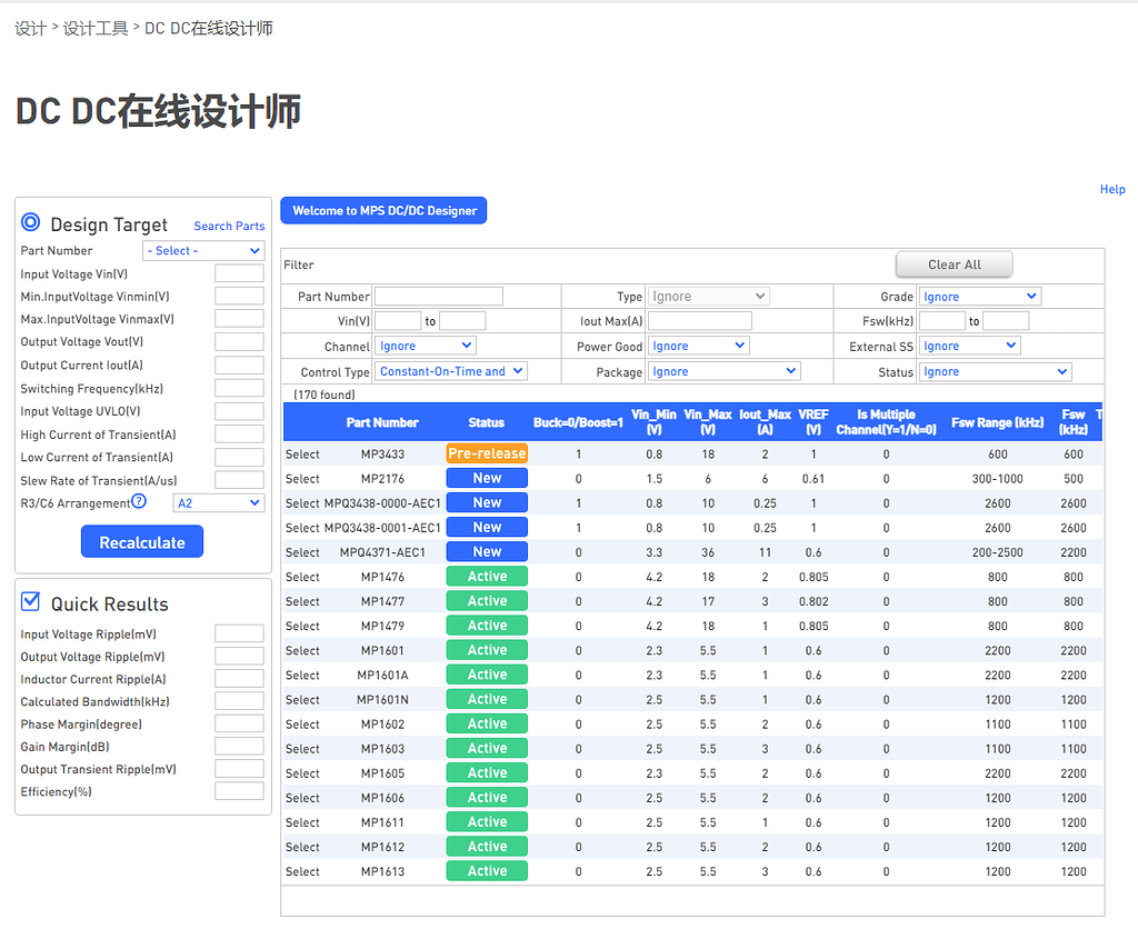 【MPS设计工具体验分享】-使用DCDC在线设计师设计MP1653BUCK电路 - 仿真工具和GUI - MPS技术论坛