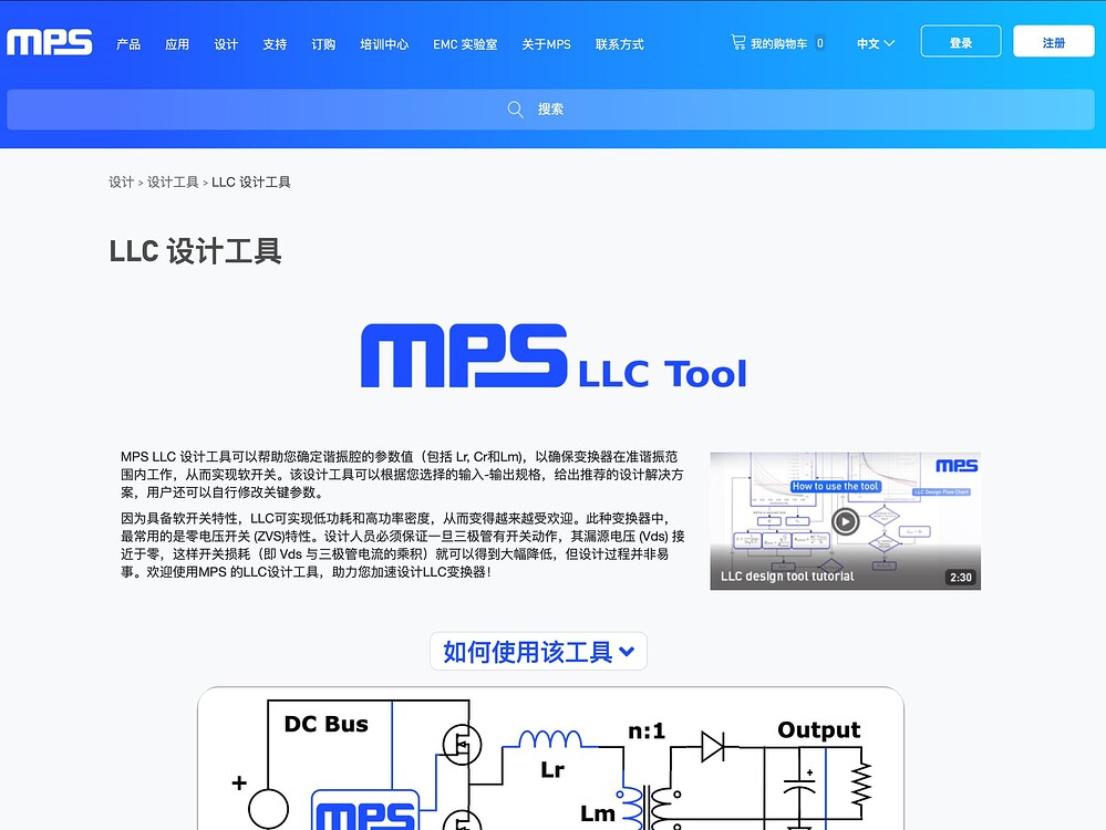 【MPS设计工具体验分享】LLC设计工具体验分享 - 仿真工具和GUI - MPS技术论坛