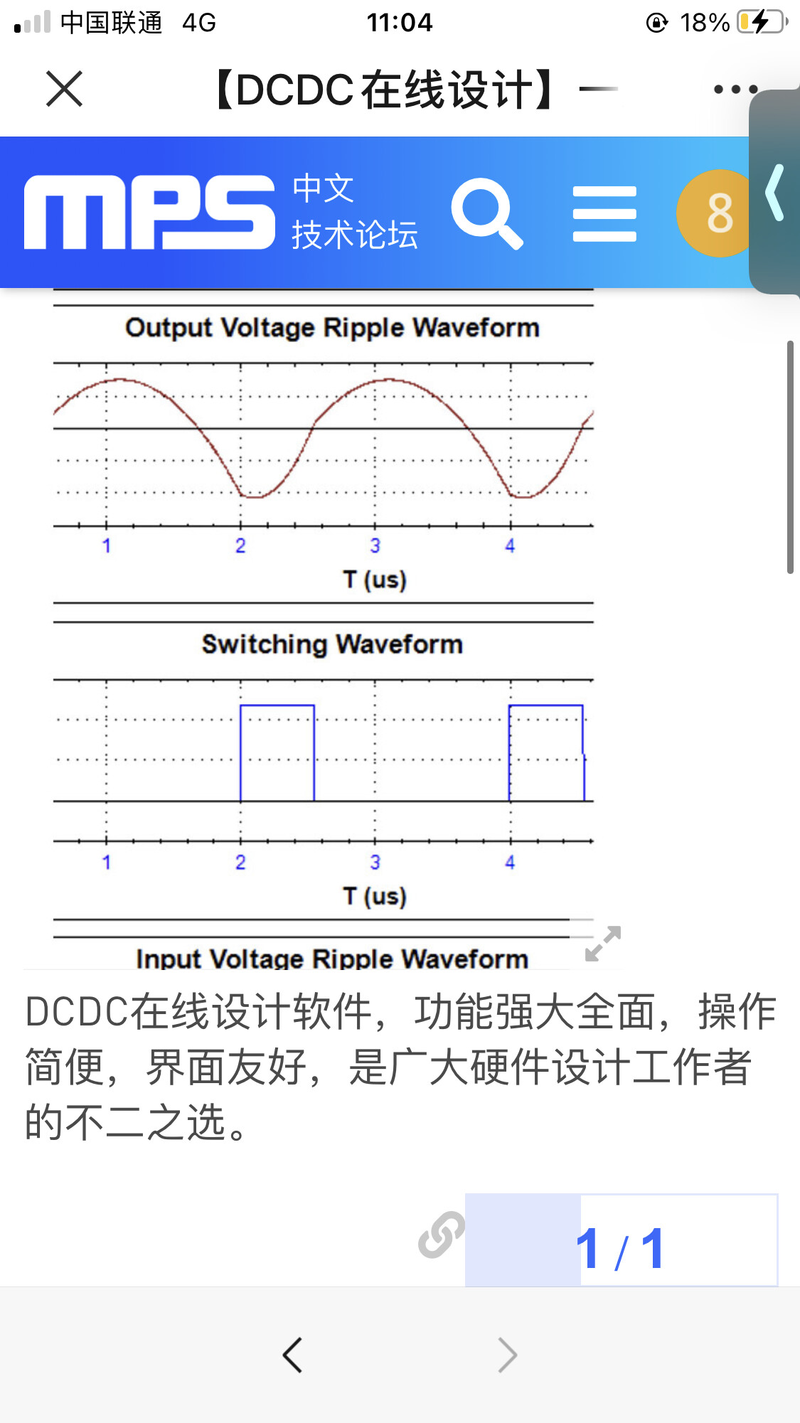 【DCDC在线设计】一点试用感想 - 仿真工具和GUI - MPS技术论坛