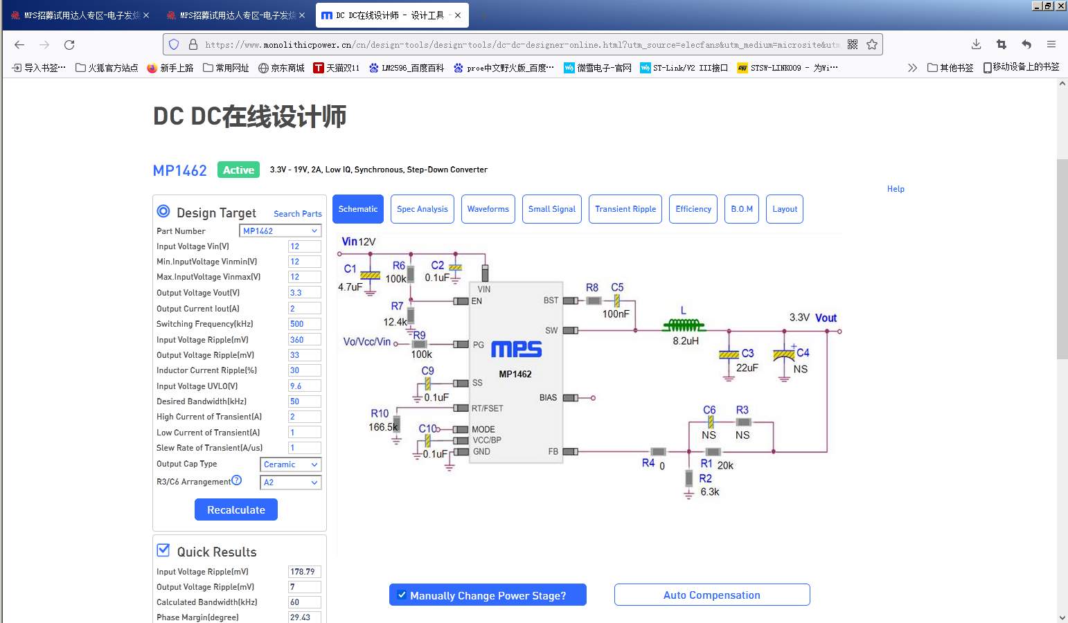 【DCDC设计】试用体验 - 仿真工具和GUI - MPS技术论坛